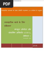 Gulab Guru Theory Class 010 | PDF