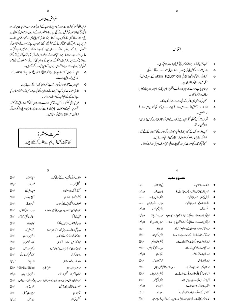 Arshia Publications List | PDF | Poetry | Urdu