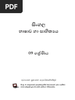 Piduma | PDF