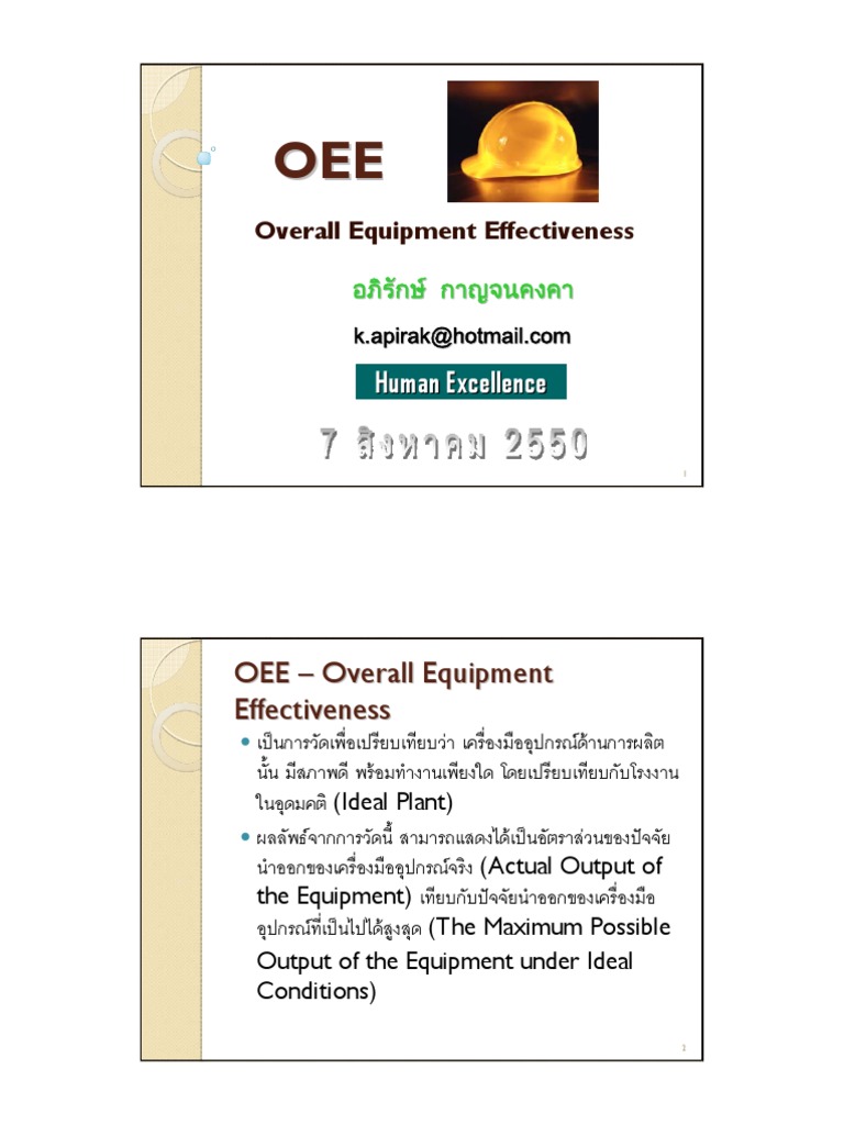 OEE - Overall Equipment Effectiveness | PDF