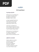 Suliko, Lyrics | PDF