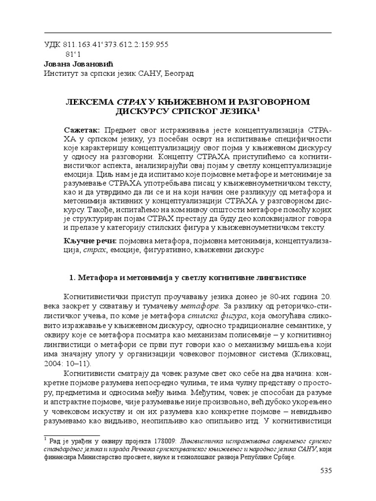 Jovana Jovanovic | PDF