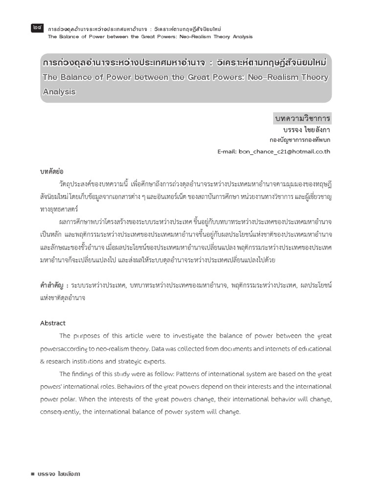 Balance of Power | PDF