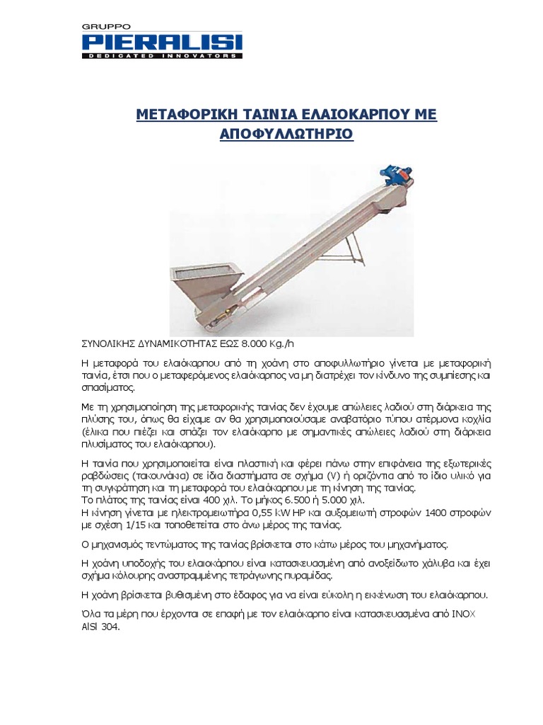 ΤΕΧΝΙΚΕΣ ΠΡΟΔΙΑΓΡΑΦΕΣ ΑΦΟΙ ΚΟΒΟΥΣΙΔΗ | PDF