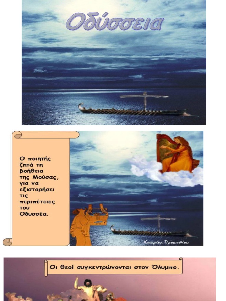 η οδυσσεια σε κομικς | PDF