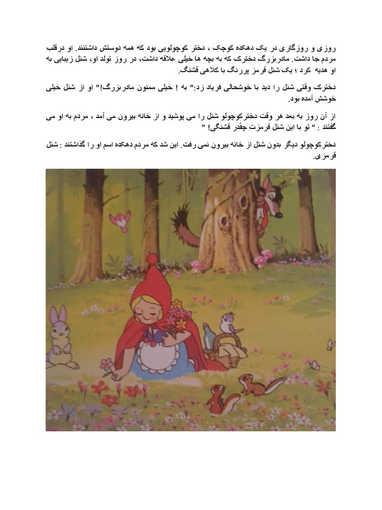 Shenel Ghermezi | PDF