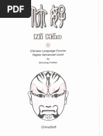 Nihongo Challenge Kanji N4-N5 With Answer | PDF | Japanese Language | Middle Ages