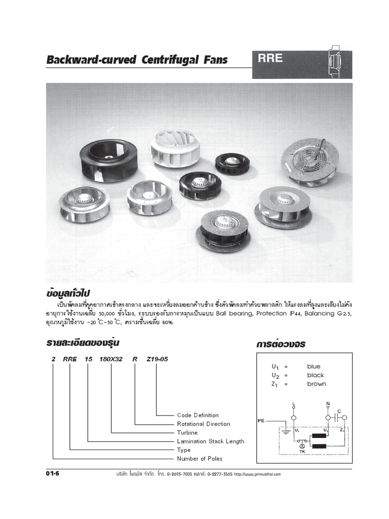 Centrifugal Inlet Fan | PDF