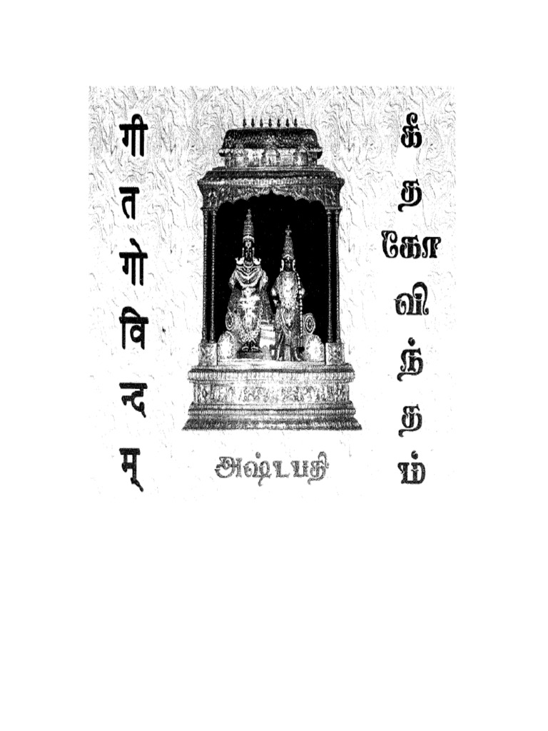 Ashtapadhi Sanskrit | PDF