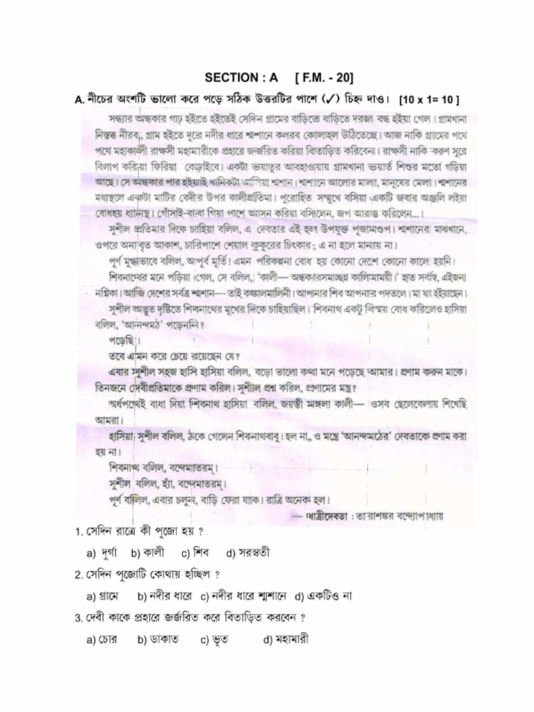 Sem-1 Beng Final | PDF