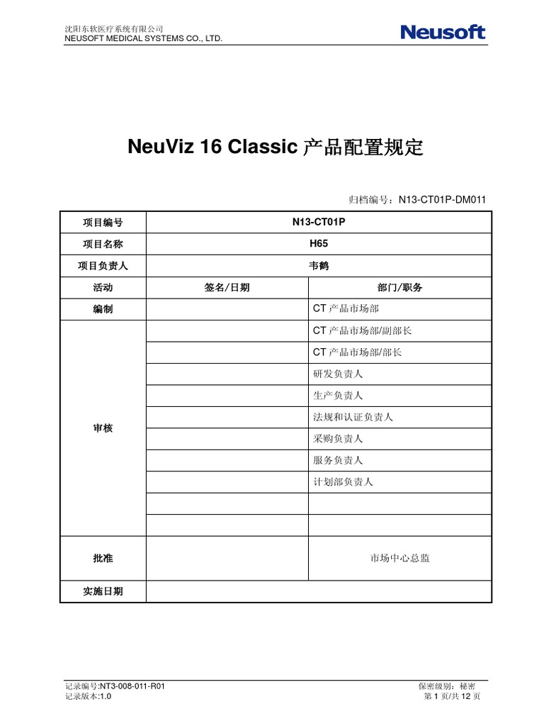 NeuViz 16 Classic CT Configuration Guide | PDF | Ct Scan | Clinical ...