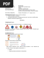 08 Muzicko 3 PDF | PDF