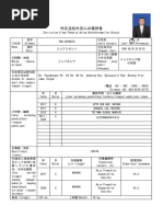 E-KTKLN (Revised) | PDF