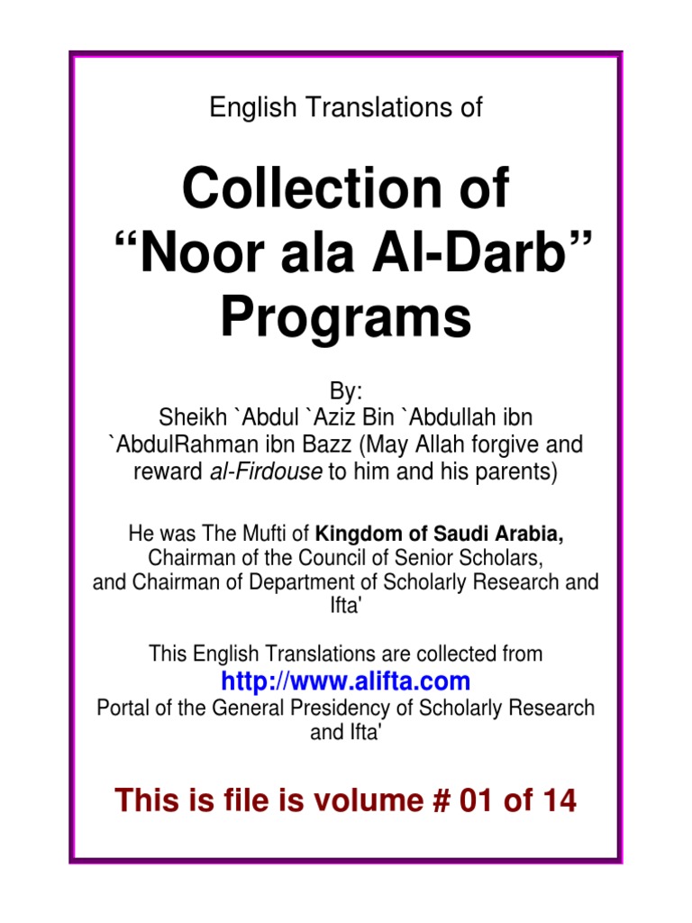 En 01 Fatawa Noor Ala Al-Darb | PDF