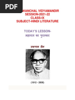 Do Kalakaar Question Answer | PDF