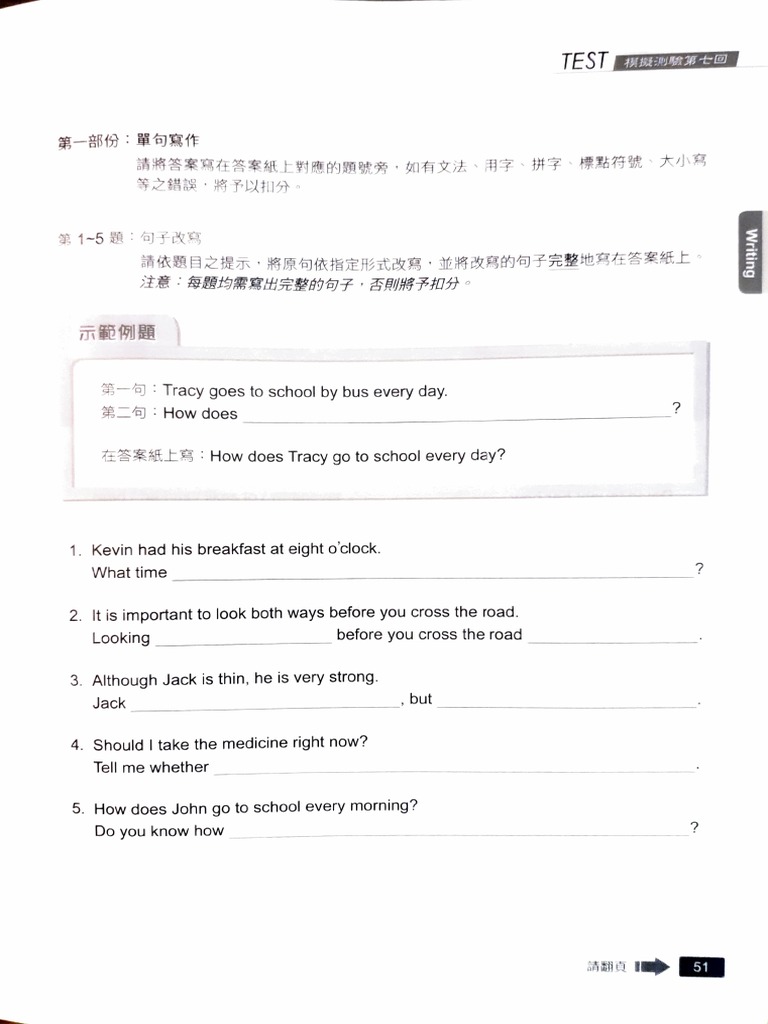 GEPT El Oral Writing 07 | PDF