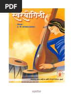 आभा - ळमाया - Aabhalmaya - आठवणीतली गाणी - Aathavanitli Gani - Marathi ...