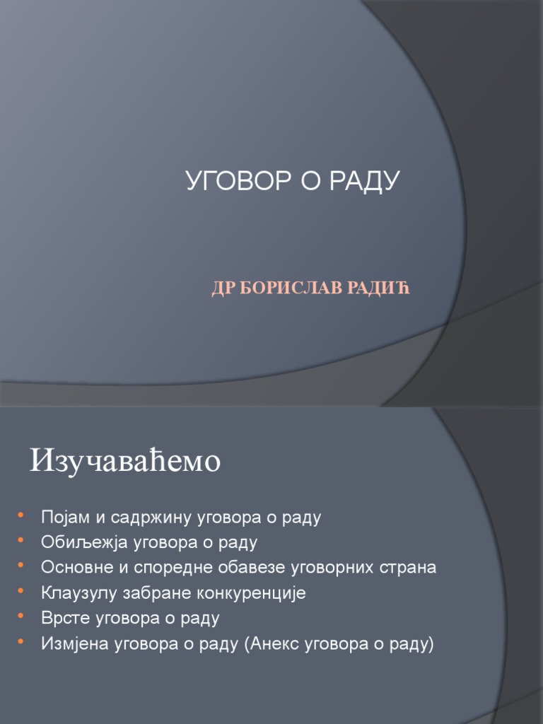 Ugvori o Radu, Vrste, Aneks Ugovora | PDF