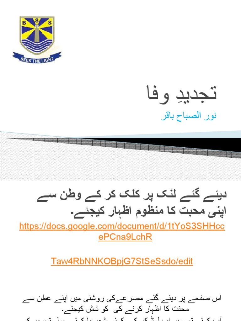 Tajdeed e Wafa | PDF