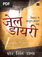 First Page Nepali Project | PDF