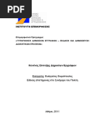 ΚΑΤΑΛΟΓΟΣ ΕΛΕΓΧΟΥ ΒΑΣΙΚΩΝ ΔΕΞΙΟΤΗΤΩΝ ΓΙΑ ΤΗ ΓΛΩΣΣΑ | PDF