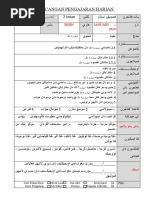 RPH Tasmik 2018 THN 5 | PDF