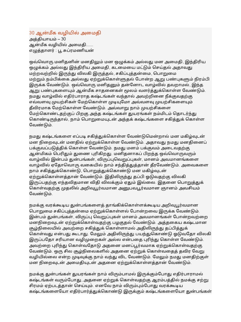 Amaithi Subramanian | PDF