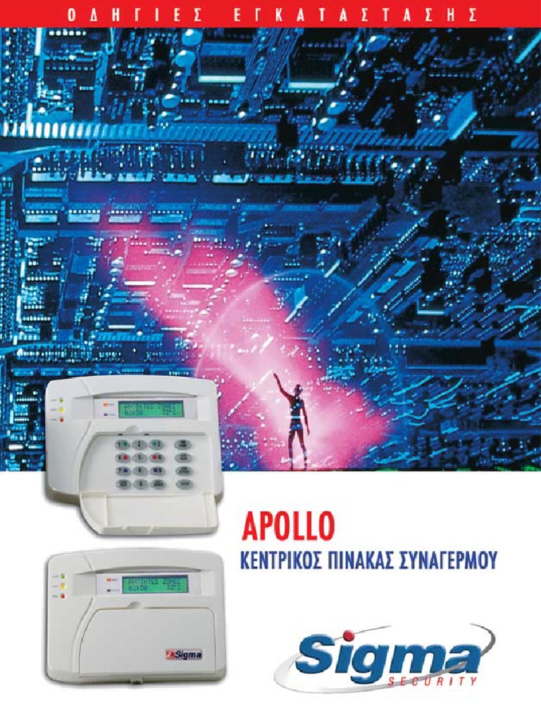 APOLLO (LCD) Installer GR | PDF
