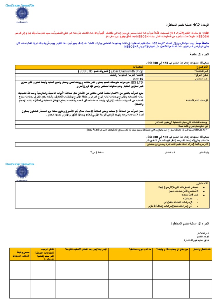 Ig2 Forms Electronic Submission v3 Arabic | PDF
