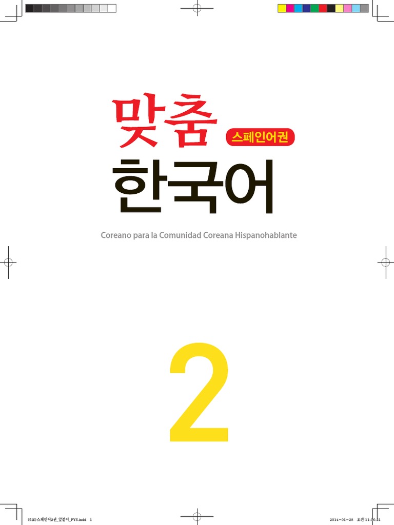 Libro Coreano 2 | PDF