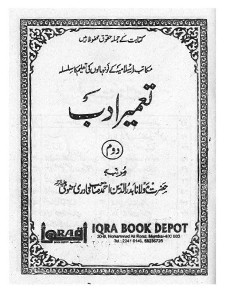Tameer e Adab Qaida 3 | PDF