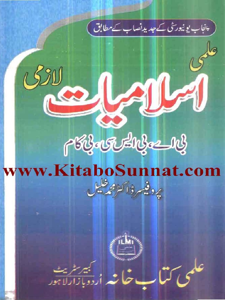 Islamiyat Lazmi Ba Bsc Pdf