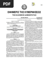 Β4.ΠΕΡΙΓΡΑΦΙΚΗ ΕΚΘΕΣΗ ΜΑΘΗΤΗ | PDF