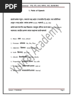 Marathi Passage | PDF