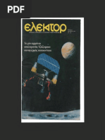 Αγγλικά Για Όλους, Τόμος Α' | PDF