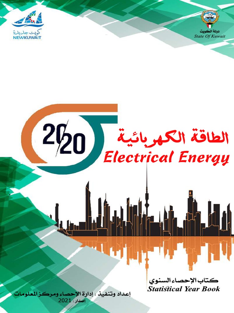 2020 Electrical Energy | PDF