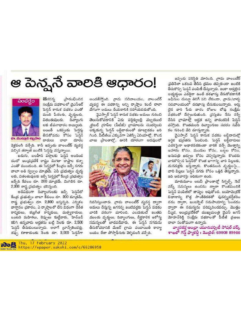 YSR Pension Kanuka, Navaratnalu | PDF