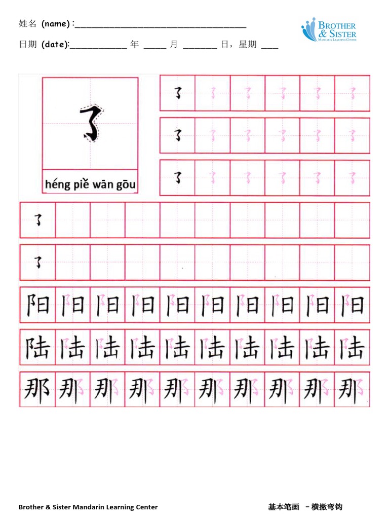 Heng Pie Wan Gou | PDF