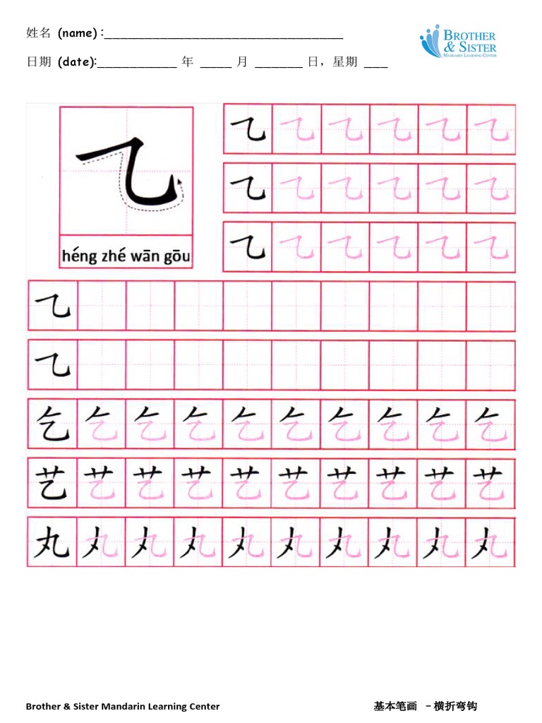 Heng Zhe Wan Gou | PDF