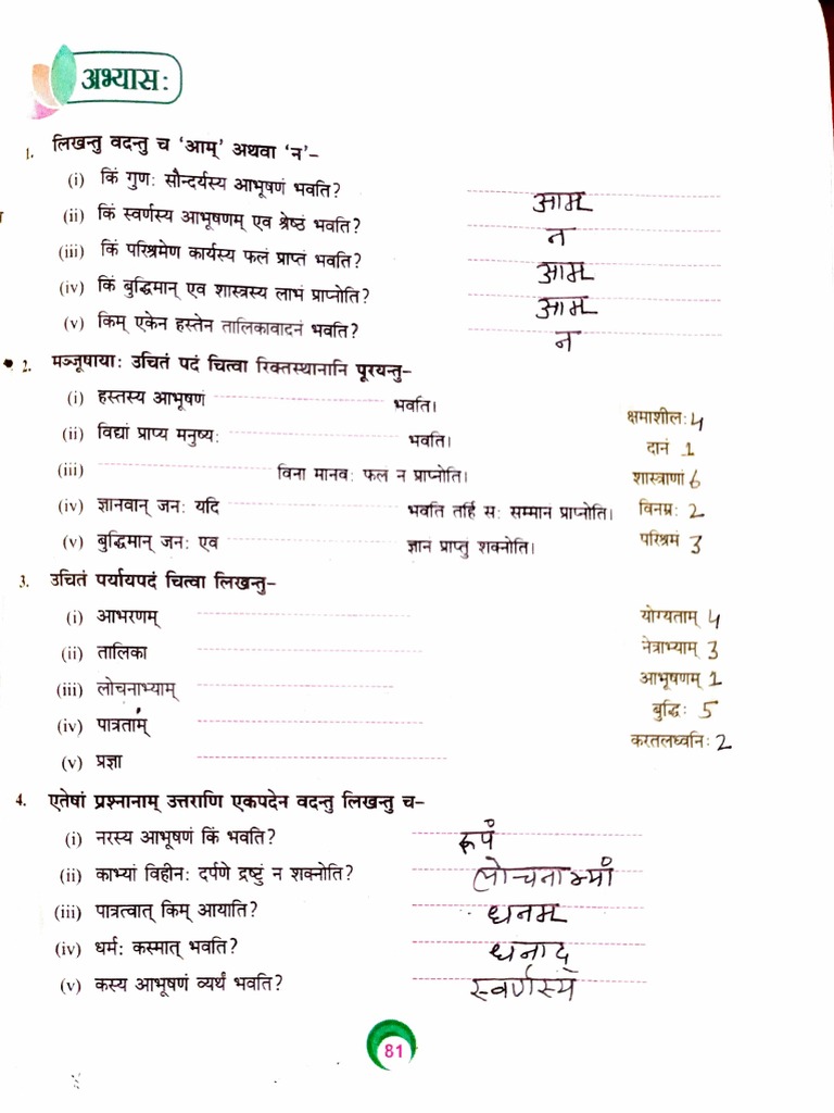 Chapter-10 Abhyas | PDF