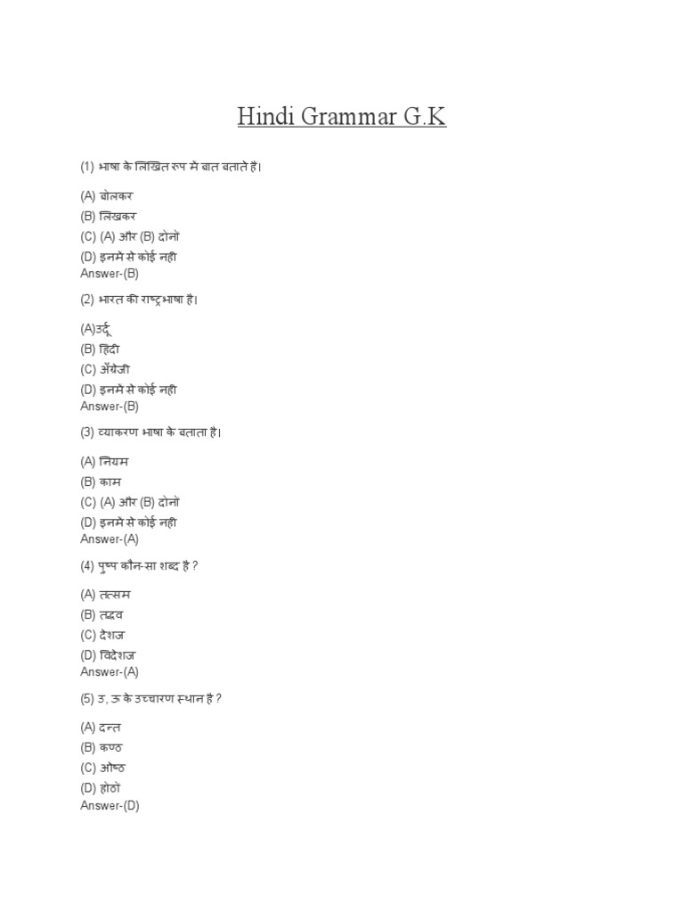 Hindi Grammar MCQ | PDF