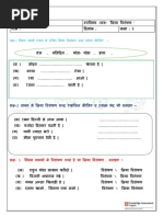 Kriya Worksheet For Class 5 | PDF