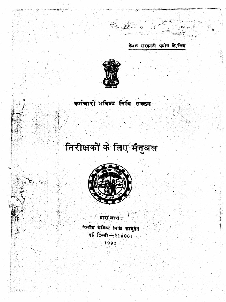 Inspector Manual | PDF