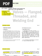 ASTM D5706 SRV EP 한글 | PDF