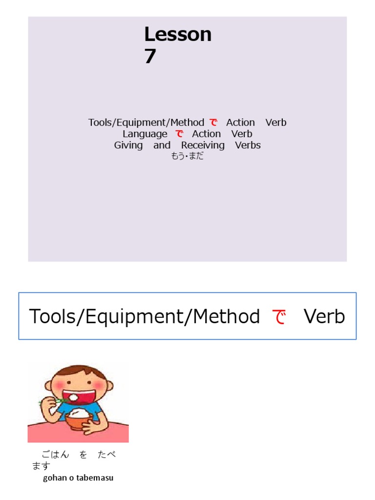 Giving and Receiving Verbs | PDF