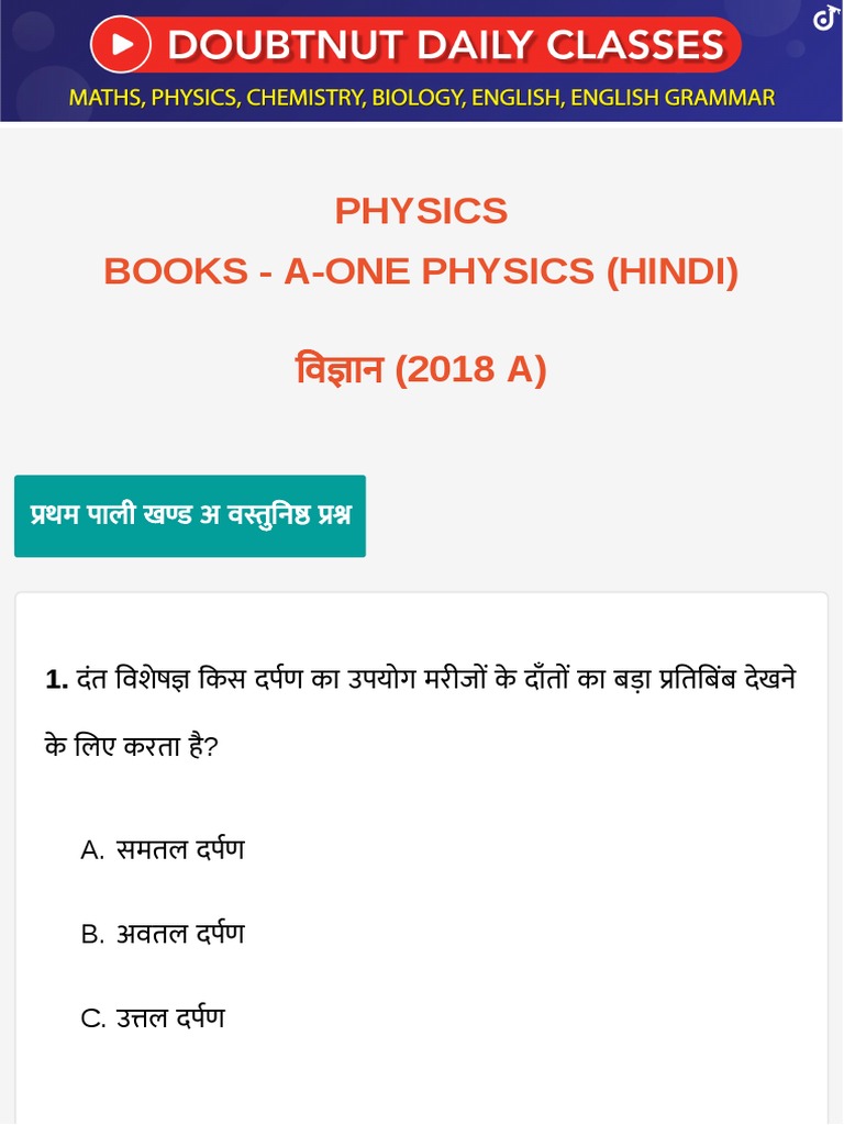 4326 Books Doubtnut Question Bank | PDF