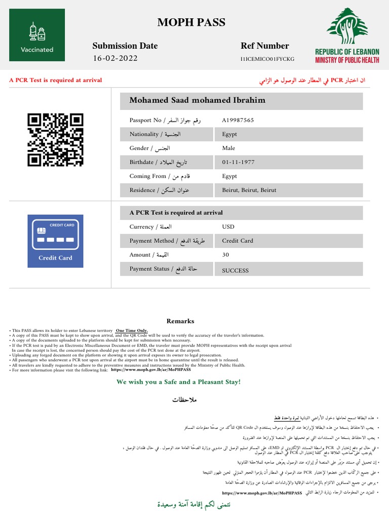 MOPH - PASS - Mohamed - Saad Mohamed Ibrahim | PDF