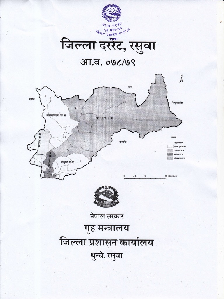Rasuwa District Rate 2078-79 | PDF