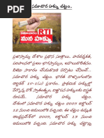 Sale Agreement Site Telugu 1 | PDF