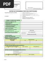 OBR-0319 Zahtev Za Utvrdjivanje Svojstva Osiguranika | PDF